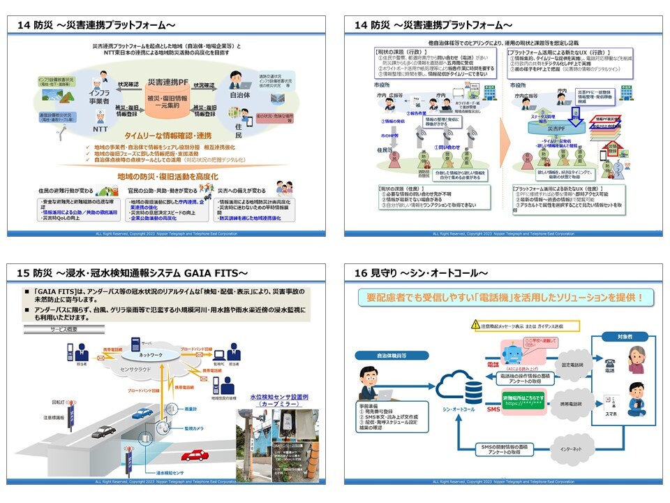 令和5年5月9日中標津町でDX体験会を開催します 経済部AIDX推進局DX推進課